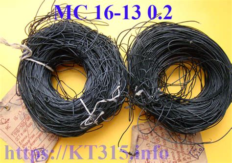 Провод МС 16-13 0.2 Акция - kt315.info