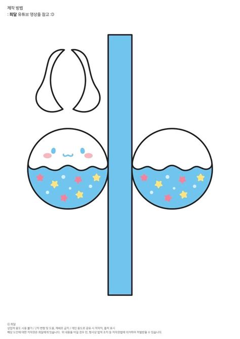 무료 도안 산리오 도넛 스퀴시 🍩 만들기 희달 인형 놀이 역할 놀이 집콕 놀이 Şirin çizim Kağıt Oyuncak Bebek 3d Kartlar