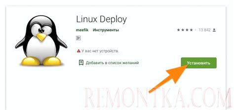 Устанавливаем и запускаем Linux на Android РЕМОНТКА