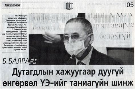 Монголын Төмөр Замчдын ҮЭ ийн холбоо Home