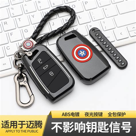 【大众cc 车用钥匙包】价格 参数 最新报价 车用钥匙包图片 好牌子商城网