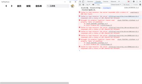 搜索框不登陆账号可以进行搜索，登录黑胶账号后无法进行搜索。 · Issue 1701 · Qier222yesplaymusic · Github
