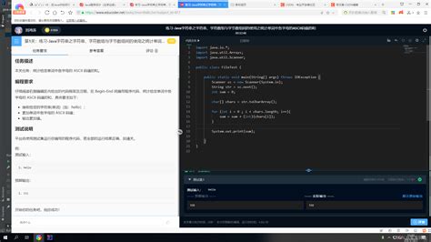 Educoder Java字符串之字符串、字符数组与字节数组间的使用之统计单词中各字母的ascii码值的和java计算字符串的asscill的值 Csdn博客