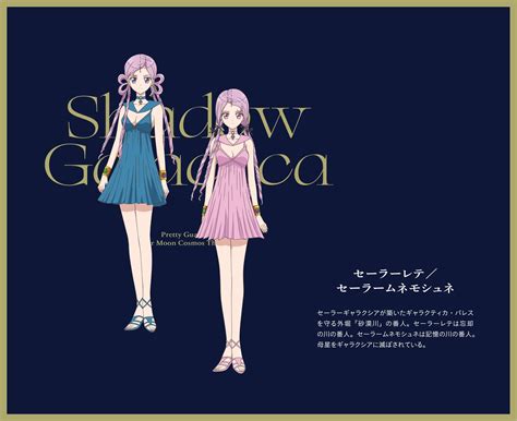 Sailor Animamates Cosmos Designs Rsailormoon