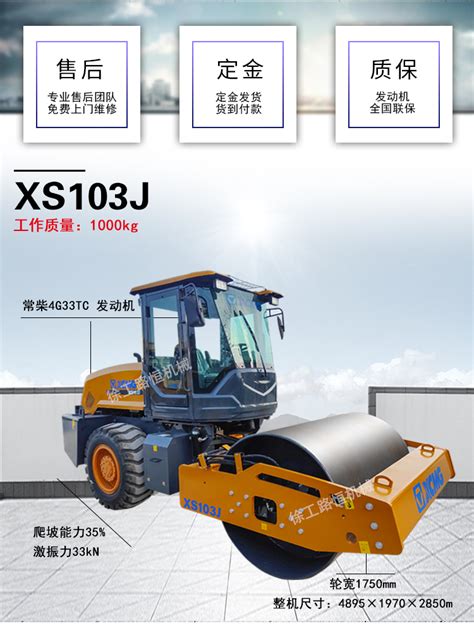 山东徐工路恒机械有限公司