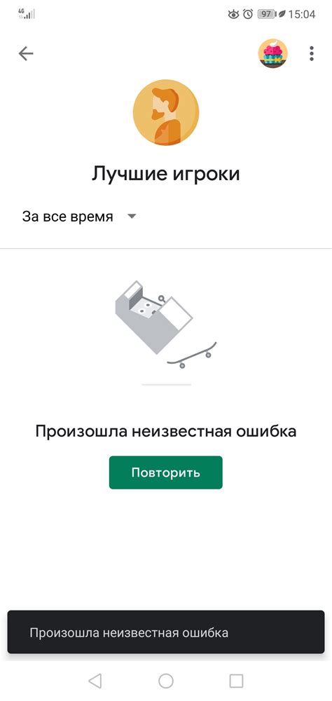 Java Не работает Leaderboard Android Play Game В первый раз заходит