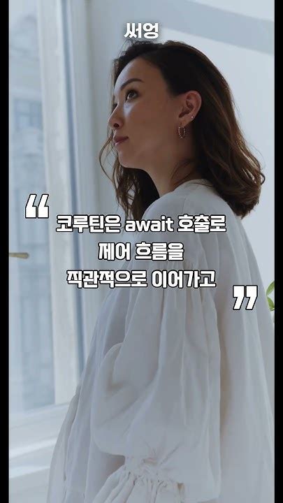 Kotlin Coroutine과 Rxjava의 차이점은🚀 Youtube