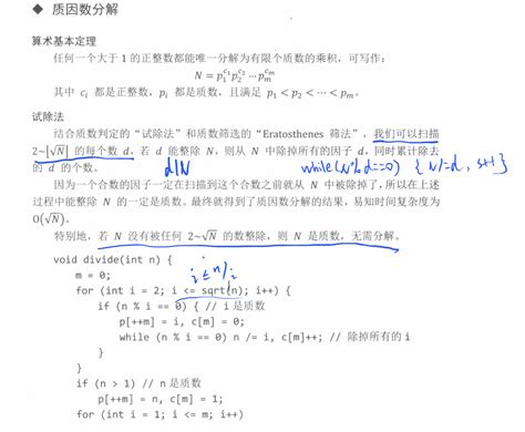 Acwing 867 分解质因数 Acwing Acwing 867 分解质因数 Acwing