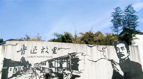 鲁迅故里 绍兴景点 华侨城旅游网