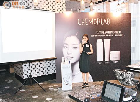 Cremorlab 天然寶礦 太陽報