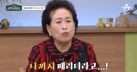 전원주 “국어교사 시절 훈육 선생님한테 귀싸대기 맞아 병원 입원하고 학교 그만뒀다”금쪽상담소