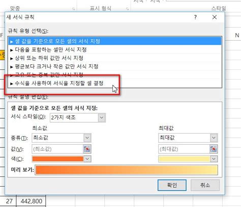 조건부서식2탄 새규칙 수식을 사용하여 서식을 지정할 셀 결정 네이버 블로그