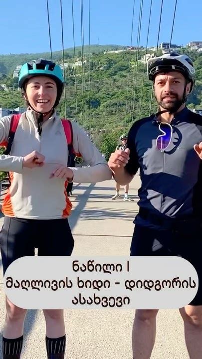 მაღლივის ხიდიდან დიდგორის გადასახვევამდე 🔥 ლუდის ჯახის I ნაწილი სრული ვიდეო არხზეა ⭐️