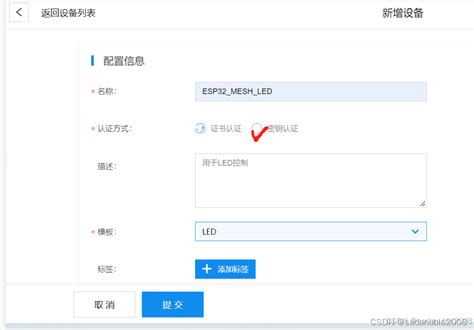 Esp32 Wifi Mesh学习笔记9 百度iot接入服务器部分接入百度智能云平台 Iot Core Csdn博客