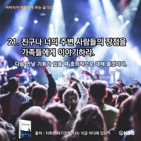 21친구나 너의 주변사람들의 장점을 가족들에게 이야기하라 Movie Posters Poster Movies