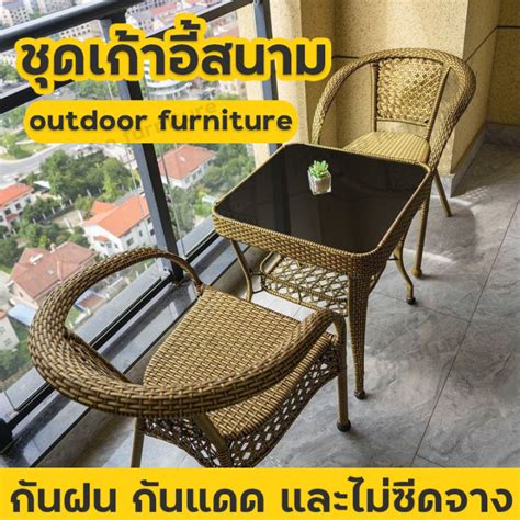 ชุดเก้าอี้หวาย Garden Furniture Set ชุดโต๊ะเก้าอี้ Table And Chair Set โต๊ะเก้าอี้ โต๊ะสนามในสวน