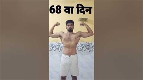 Day 6875 Days Hard Challenge 💪💯😎 Motivation 75dayschallenge Minivlog Lifestyle Vlog Youtube