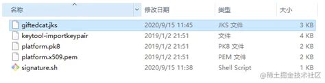 android中获取系统级权限（shareduserid的使用以及install failed shared user