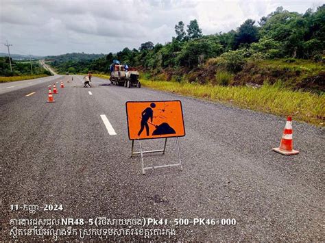 សកម្មភាពការងារថ្ងៃទី១១ ១២ កញ្ញា ២០២៤ របស់ក្រុមការងារមន្ទីរសាធារណការ និងដឹកជញ្ជូន
