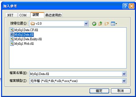 VB NET 連接 MySQL 範例 Programs Knowledge 點部落