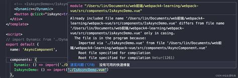 Vue报错：root File Specified For Compilation Vetur1261 Csdn博客