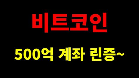 비트코인 무적권 타점 무적권 수익 Youtube