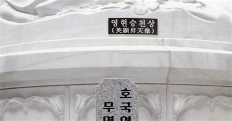 현충원 지상에 국군 무명용사 상징 조형물 조성