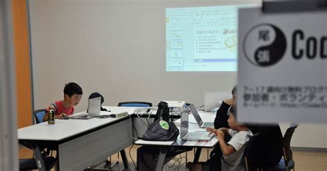 ブログ Coderdojo 尾張の作り方 Coderdojo Owari 愛知県岩倉市のプログラミング道場 ブログ Coderdojo 尾張の作り方 Coderdojo Owari 愛知県岩倉市のプログラミング道場