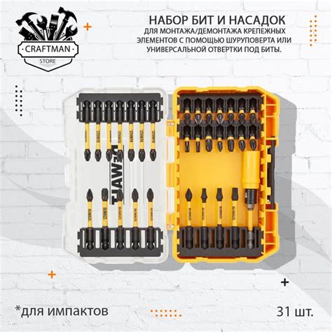 набор бит и насадок в кейсе DEWALT DT70758-QZ ударных 31шт. - купить по ...