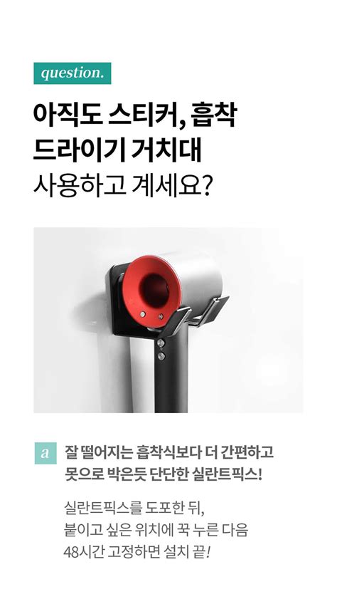 드라이기거치대 무타공 욕실 화장실 드라이기홀더 걸이 정리대 헤어드라이어거치대 무타공마켓