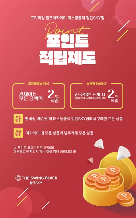 더스윙블랙 더스윙블랙 검단sky점