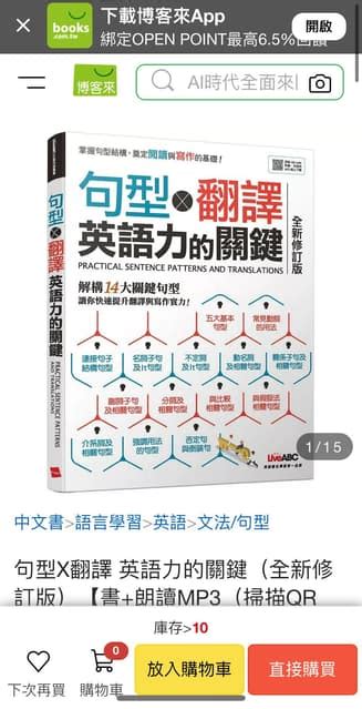 請教學測用複習參考書（自然組） 升大學考試板 Dcard