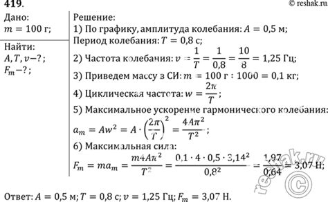 Решено Упр 419 ГДЗ Рымкевич 10 11 класс по физике Вариант 1