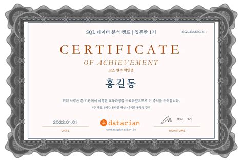 데이터리안 프로그램 결제 참여 증빙 가이드