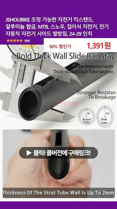 Jshoubike 조정 가능한 자전거 킥스탠드 알루미늄 합금 Mtb 스노우 접이식 자전거 전기 자동차 자전거 사이드 발받침 24 29 인치 Youtube