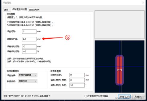 【kicad70入门教程】 封装制作kicad入门手册中文版 Csdn博客