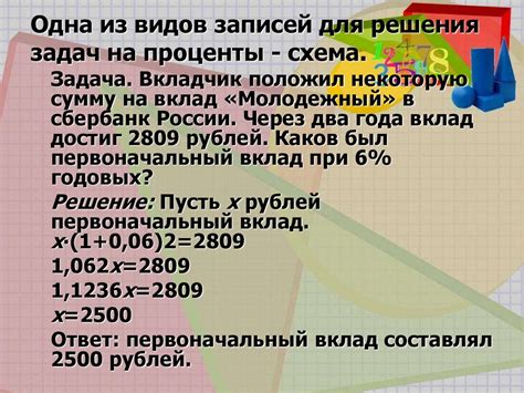 Решение практических задач на проценты презентация онлайн