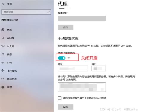 此网页无法连接到代理服务器，错误代码 Errproxyconnectionfailed Csdn博客