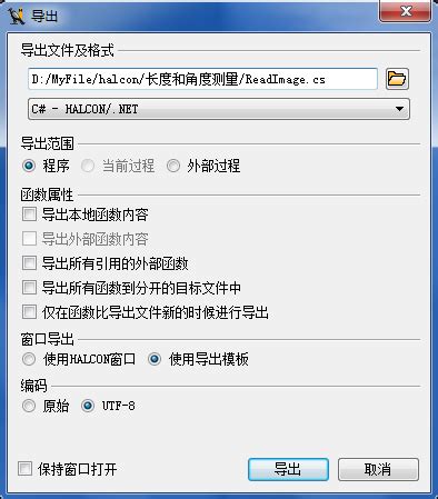 halcon与C 混合编程一打开一张图片 韩兆新 博客园
