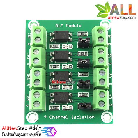 โมดูลควบคุมแบบแยกกราวน์ Isolation 817 Optocoupler Optical Isolation โมดูลควบคุมแบบแยกกราวน์ Isolation 817 Optocoupler Optical Isolation