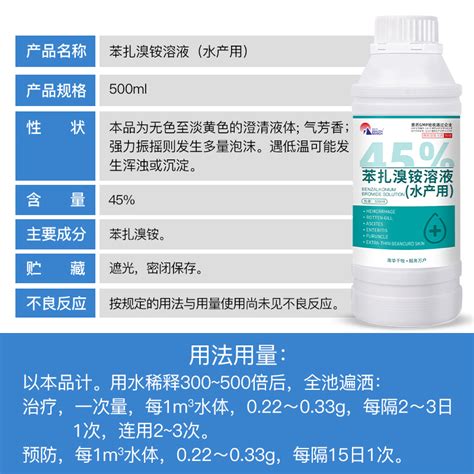 苯扎溴铵水产鱼药腐皮烂身停水产养殖出血烂鳃烂尾疖疮腹水肠炎病 虎窝淘