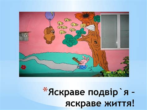 Моє хоббі малювання презентация онлайн