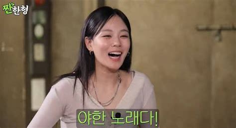 [sc이슈] 밤양갱 야한 노래 비비 내가 부르면 숨겨진 뜻 있다고 짠한형