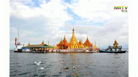 အင်းတော်ကြီးအိုင်အတွင်းရှိ ရွှေမဉ္ဇူရေလယ်ဘုရား၏ ၁၅၅ ကြိမ်မြောက် ဆွမ်းတော်ကြီးကပ်လှူပူဇော်ပွဲကို