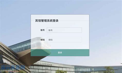 Springboot宾馆酒店管理系统源码依星源码资源网依星资源网