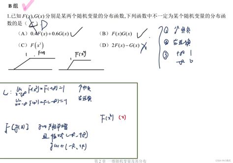 第二,三讲 一维随机变量及其分布求一维分布是求啥 Csdn博客 第二,三讲 一维随机变量及其分布求一维分布是求啥 Csdn博客