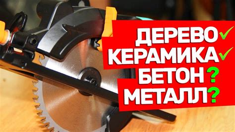 Необычная Маленькая Циркулярная Пила Для Работы с Деревом и Не Только ...