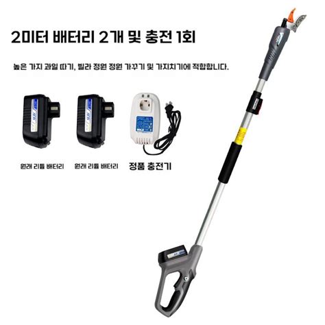 전동고지가위 감따는기구 과일 과수원 열매 네이버 블로그
