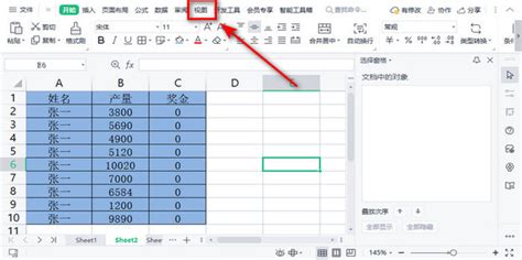 Wps表格怎么固定第一行不动 360新知