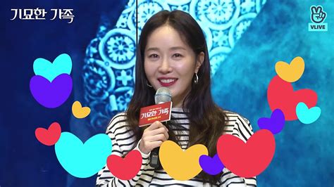 기묘한 가족 무비토크 하이라이트 기묘한 가족들의 애교 첼린지 네이버 Tv